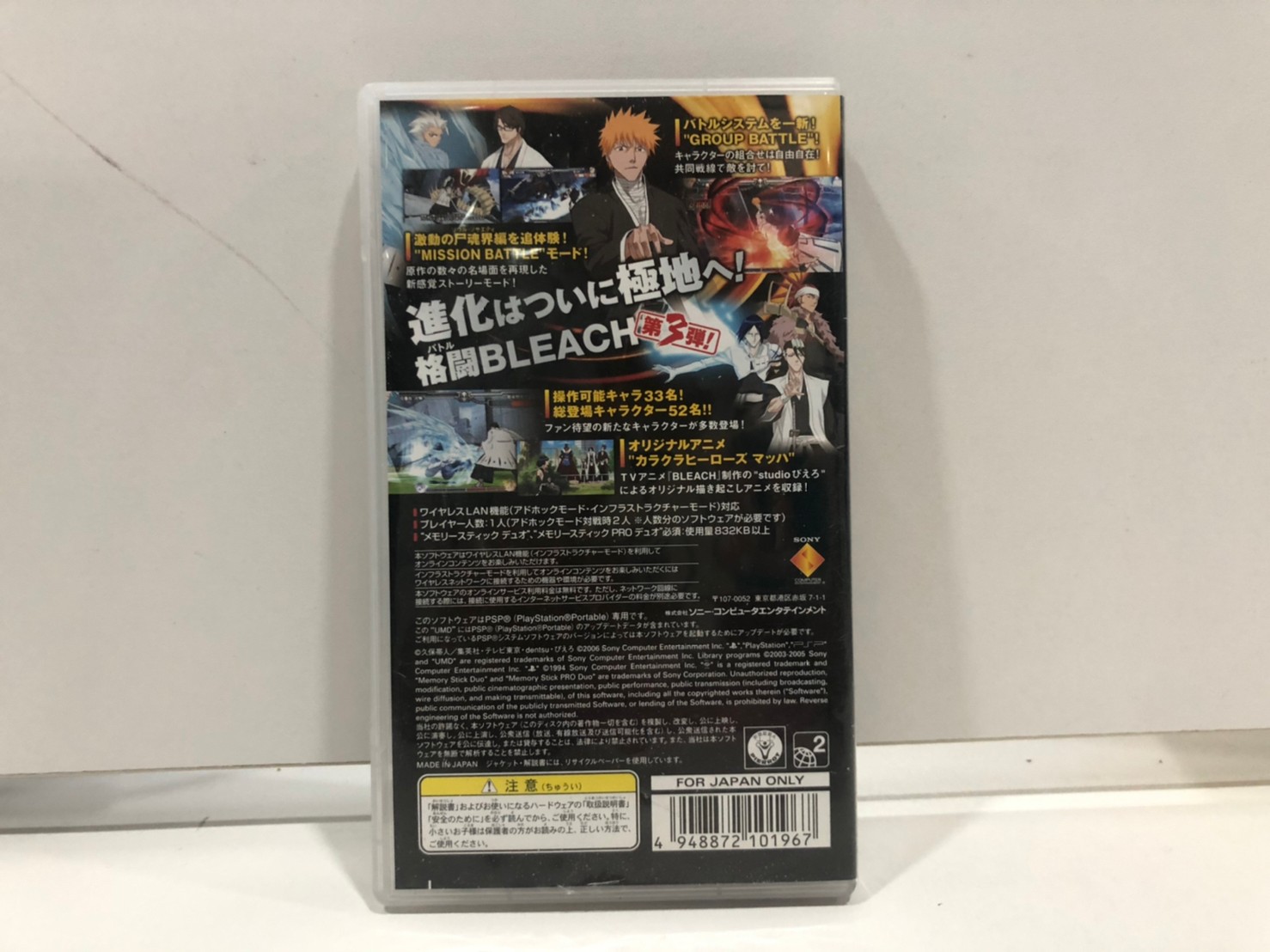 GAME 1 แผ่นเกมส์ (Yข420) PSP Bleach: Heat The Soul 3 [JP] - MixASale