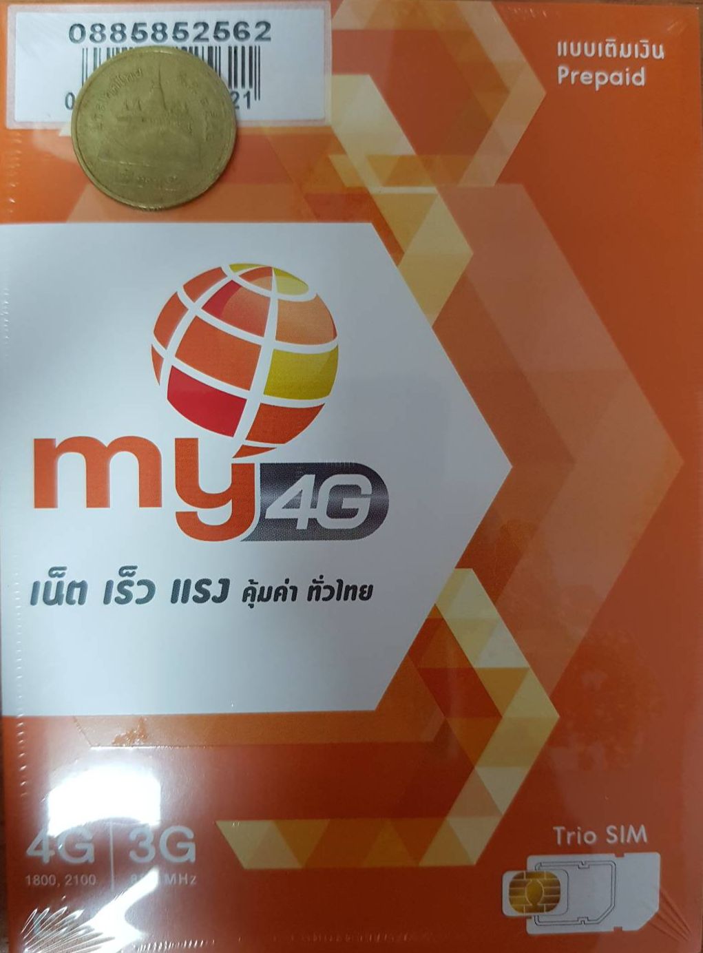 LA6.no.1 เบอร์สวยสวย เบอร์มงคล ซิมมายแคท 088 58 52 56 2 ...