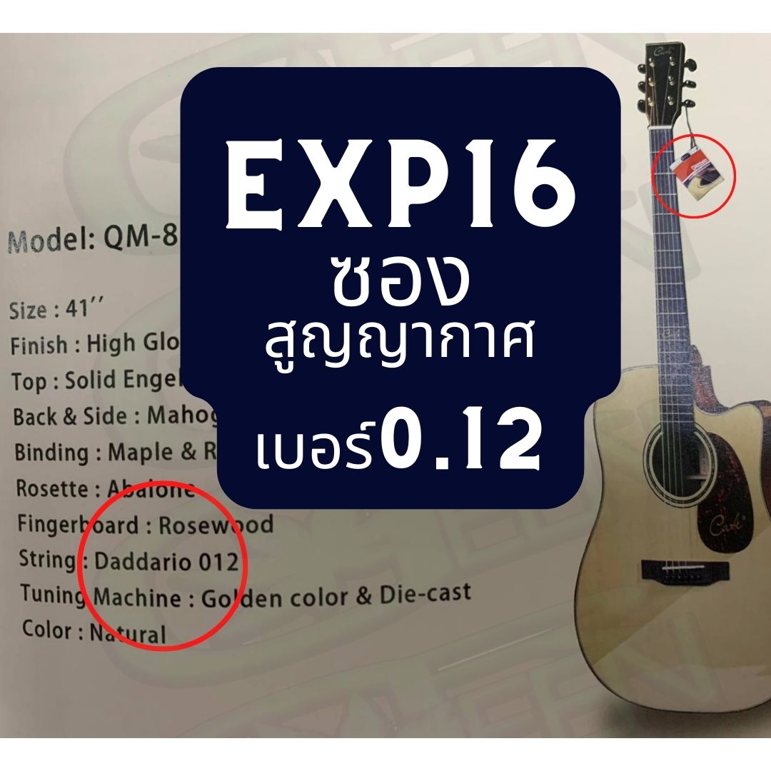 EXP26 DAddario EXP26 สายกีตาร์โปร่ง เบอร์ 1110 EXP15 สายเคลือบพิเศษ แบบ Phosphor Bronze (Custom ...