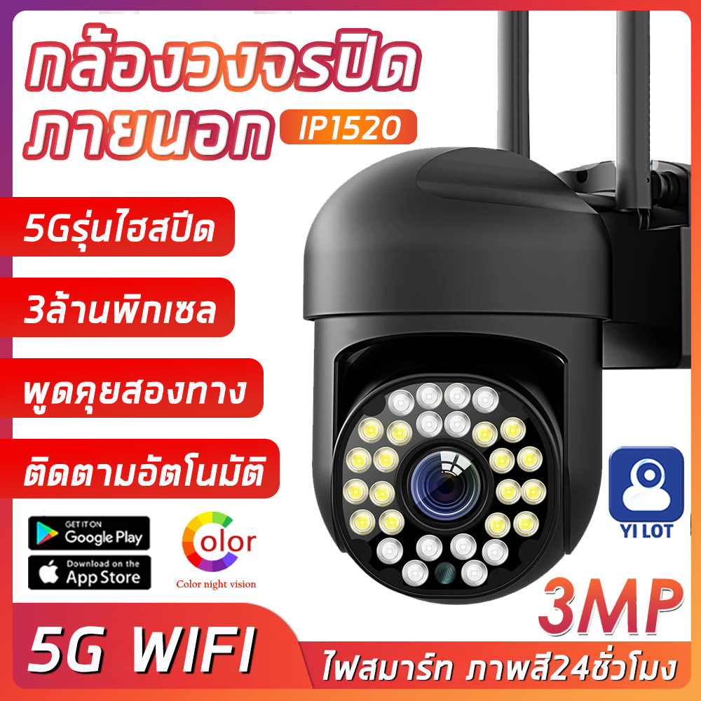ส่วจากกรุงเทพ รับประกัน1ปี กล้องวงจรปิด Wifi รองรับ 2 4g5g Wifi 3ล้าน