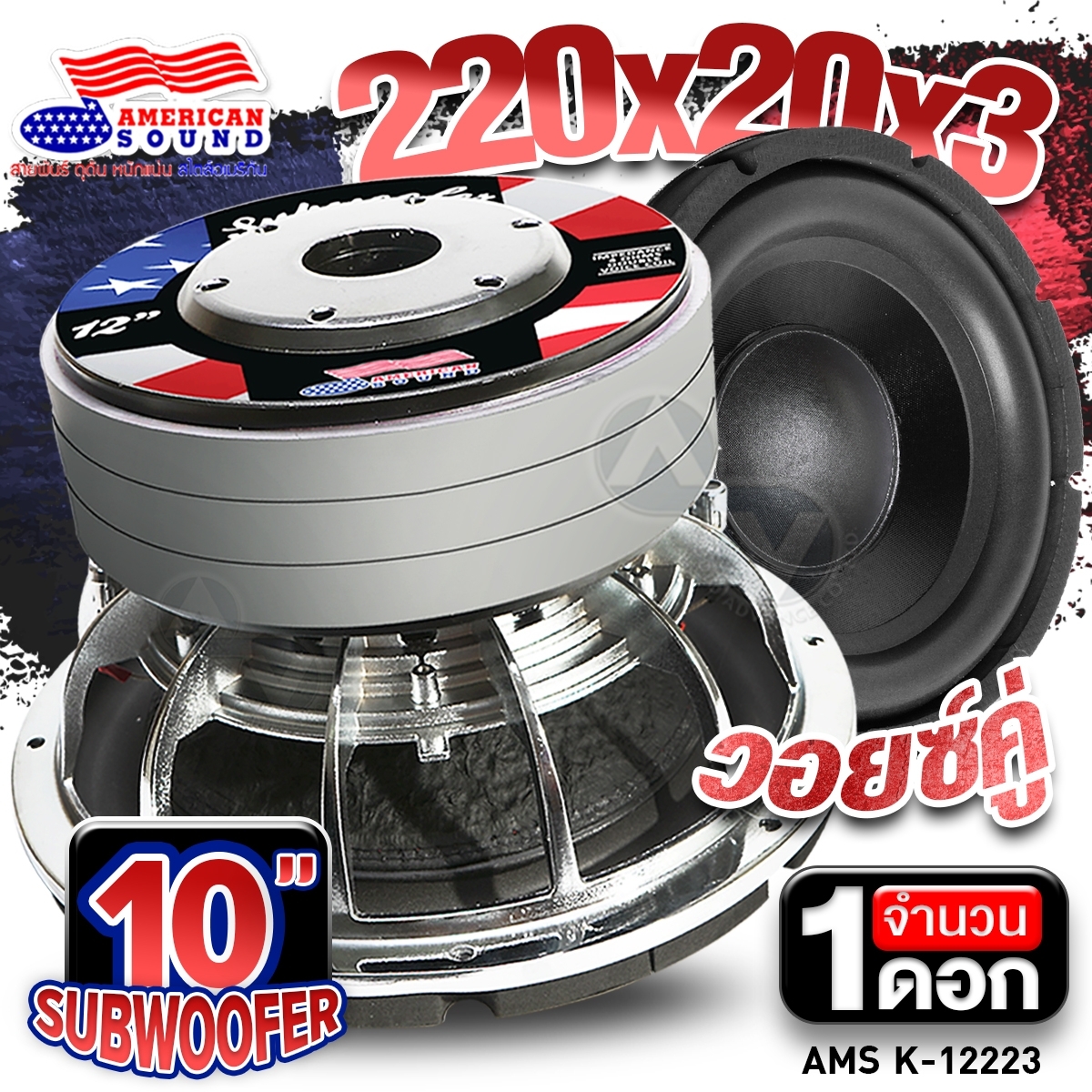 [1Pc.] *มีคลิปรีวิว* ซับวูฟเฟอร์ ดอกซับ12นิ้ว ลำโพงซับ12นิ้ว ดอกลำโพง ...