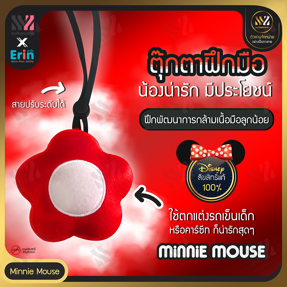 Erin ตุ๊กตาของเล่น ตกแต่งรถเข็นเด็ก,คาร์ซีท Minnie Mouse ลายการ์ตูน ...