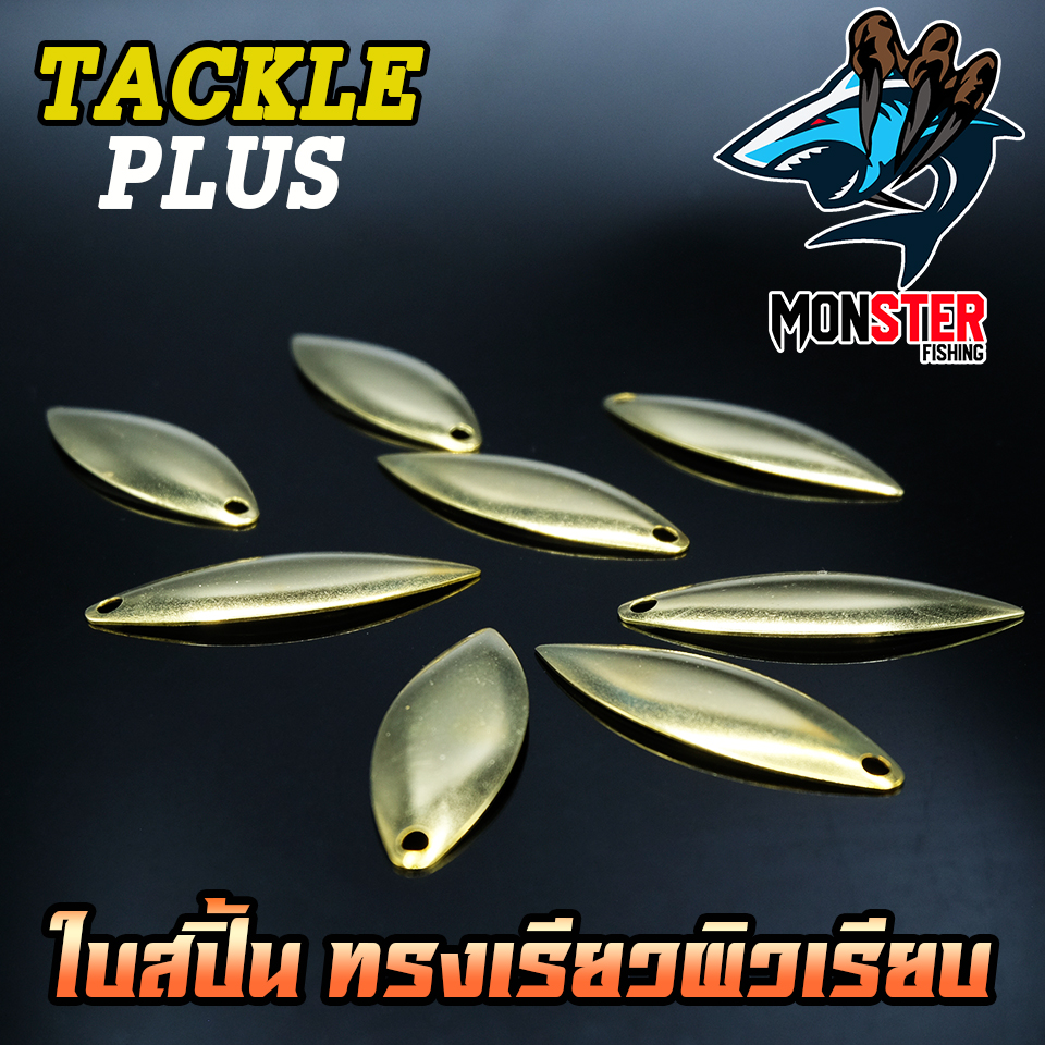 ใบสปิ้น ทรงเรียวผิวเรียบ TACKLE PLUS Made in U.S.A by SIAM ZOO ( 20 ใบ ซอง ) - KraKen Tackle ...