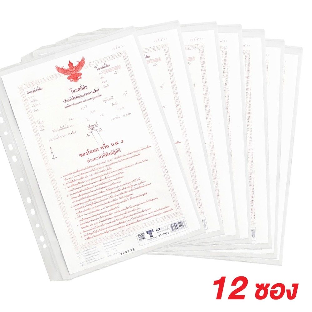 ขาย﹉┇๑ แฟ้มใส่โฉนด แฟ้มโฉนดที่ดิน แฟ้มโฉนด B4 เติมไส้ได้/ ซองใส่โฉนด ...