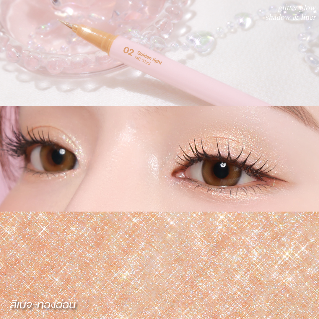 MEILINDA Glitter Glow Shadow and LinerGlitter Glow Shadow and Liner ...