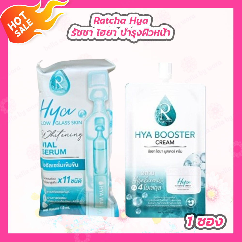 Ratcha Hya Booster Cream/Hya Glow Glass Skin Whitening Vial Serum ครีม ...
