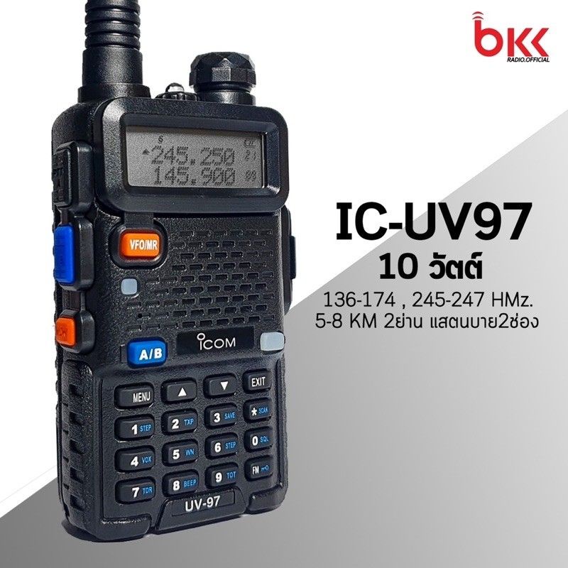 ขายร้อน วิทยุสื่อสาร IC-UV97 มี 2 ช่อง ความถี่ 136-174 รุ่นขายดียอดนิยม ใช้งานง่าย ราคาถูก ...