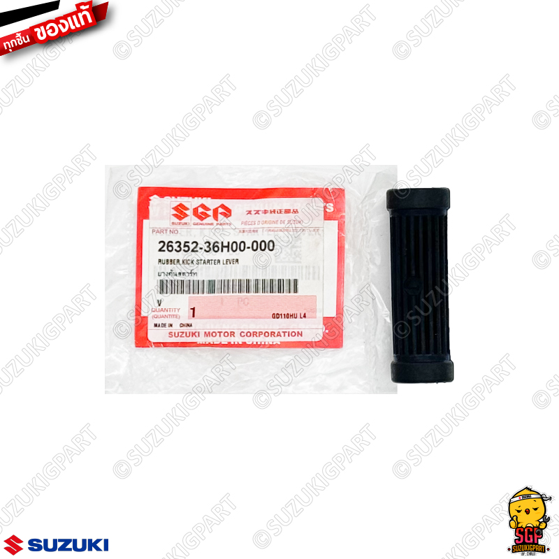 ยางคันสตาร์ท RUBBER, KICK STARTER แท้ Suzuki GD110 | Lazada.co.th
