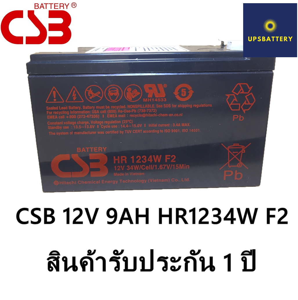 12V 9AH แบต UPS CSB BATTERY HR1234W F2 ไม่เอาบิล Vat | Lazada.co.th