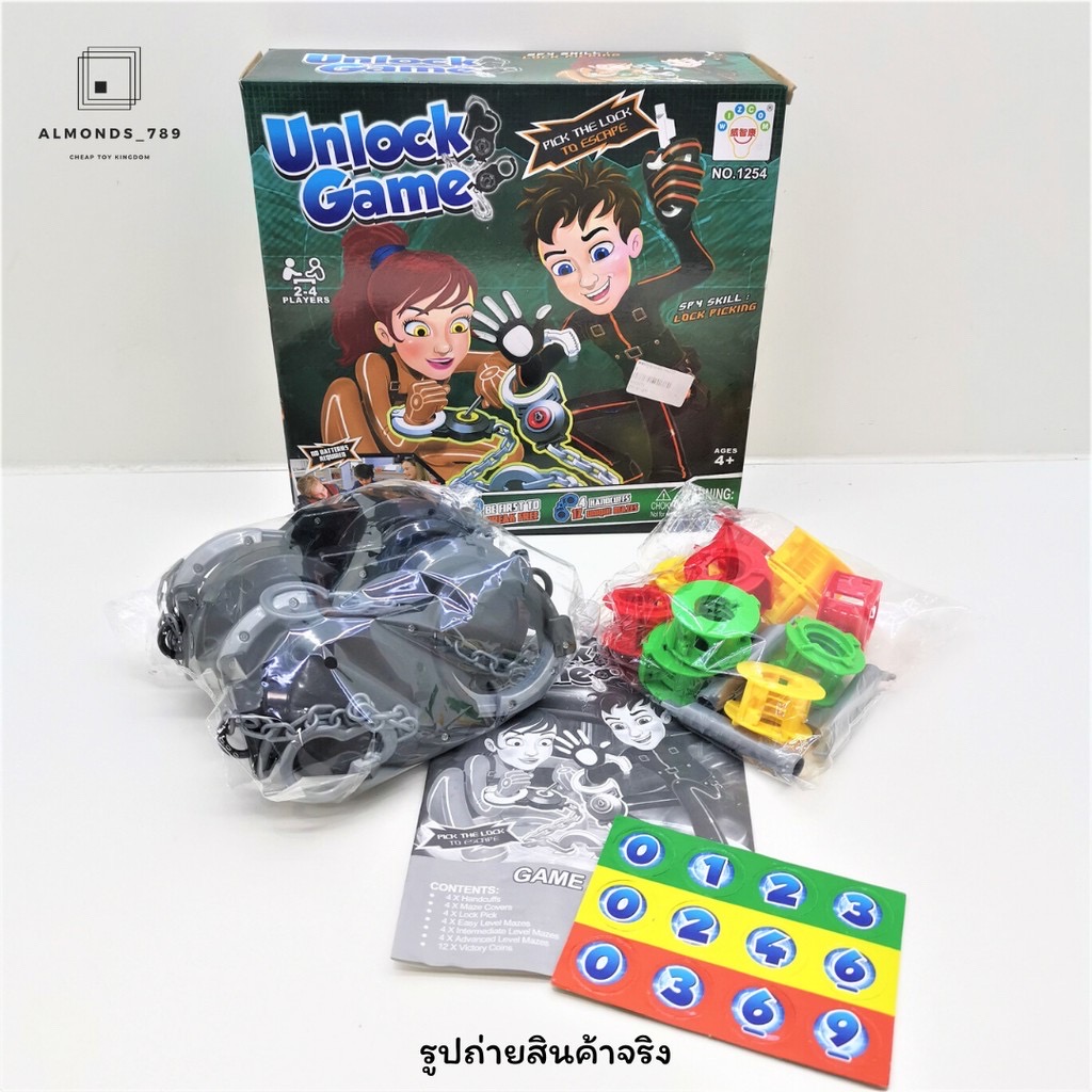 เกมส์ไขกุญแจมือ Unlock Game เกมส์ครอบครัว ของเล่นบทบาทสมมุติ [1254 ...