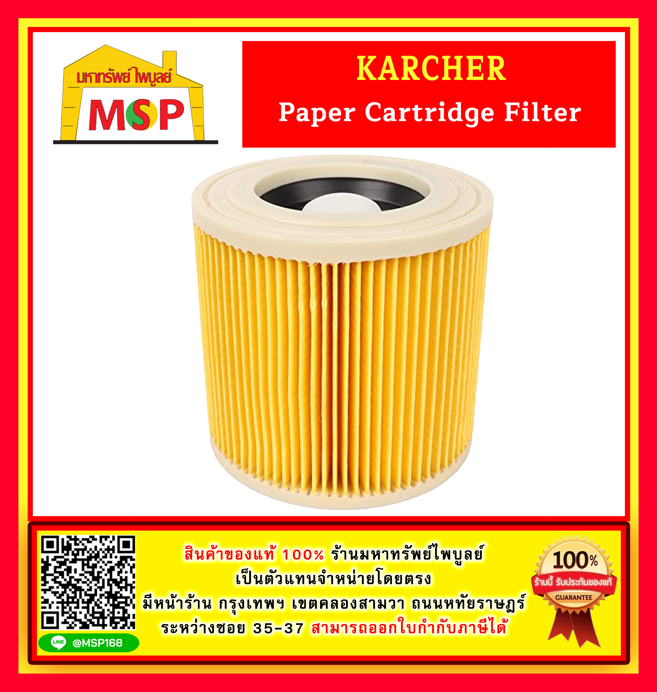 karcher CARTRIDE FILTER PAPER | Lazada.co.th