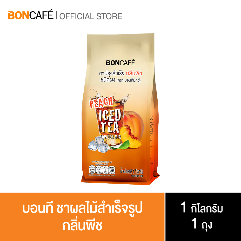 (แพ็คคู่) Bontea Mix ชาพีช 2 ถุง แถมฟรี Boncafe Butterfly Pea Lemon ...