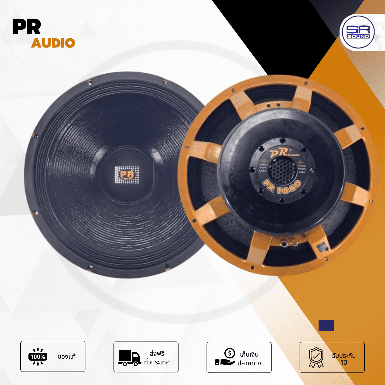 PR AUDIO PR18 V4 220X40MM II (NEW) 1200W ดอกลำโพง18นิ้ว โครงหล่อ (ฐานเรียบ) (สินค้าใหม่ มีหน้า ...