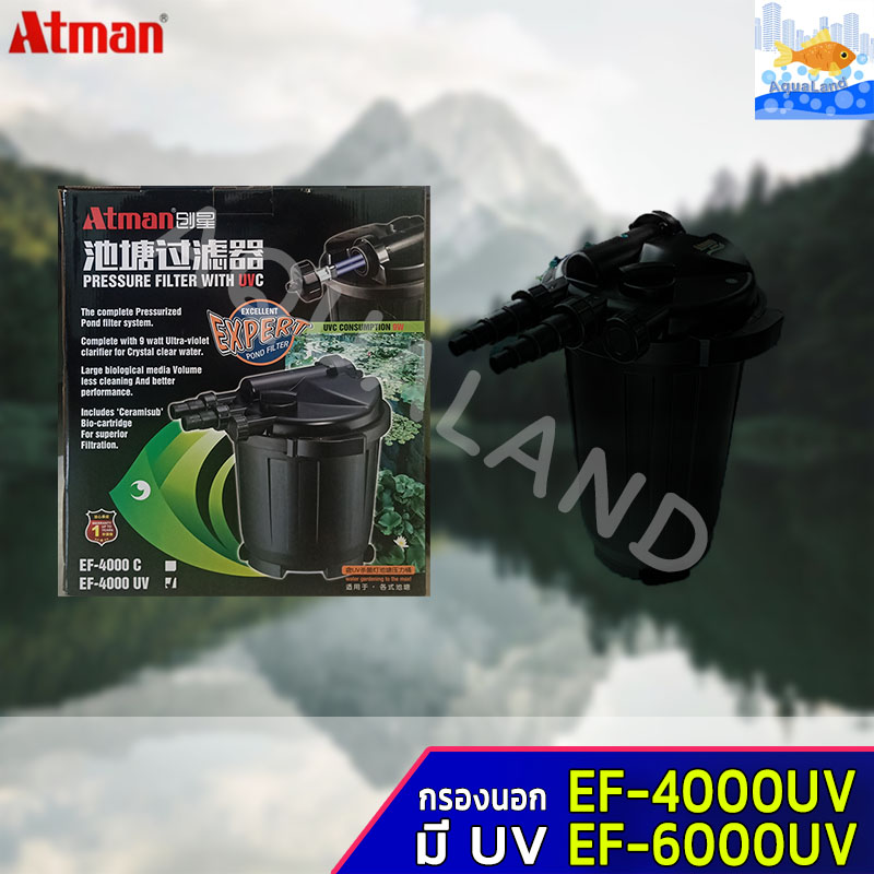 ATMAN รุ่น EF-4000UV /EF-6000UV ถังกรองUV (ทนแรงดัน พร้อมหลอด UV ฆ่า ...