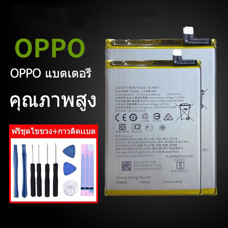 แบตอ๊อปโป้ Battery OPPO F1S，A57，R9，A37，A77，R9S，A71，A83，F7，F9，A3S，A5S，A7 ...