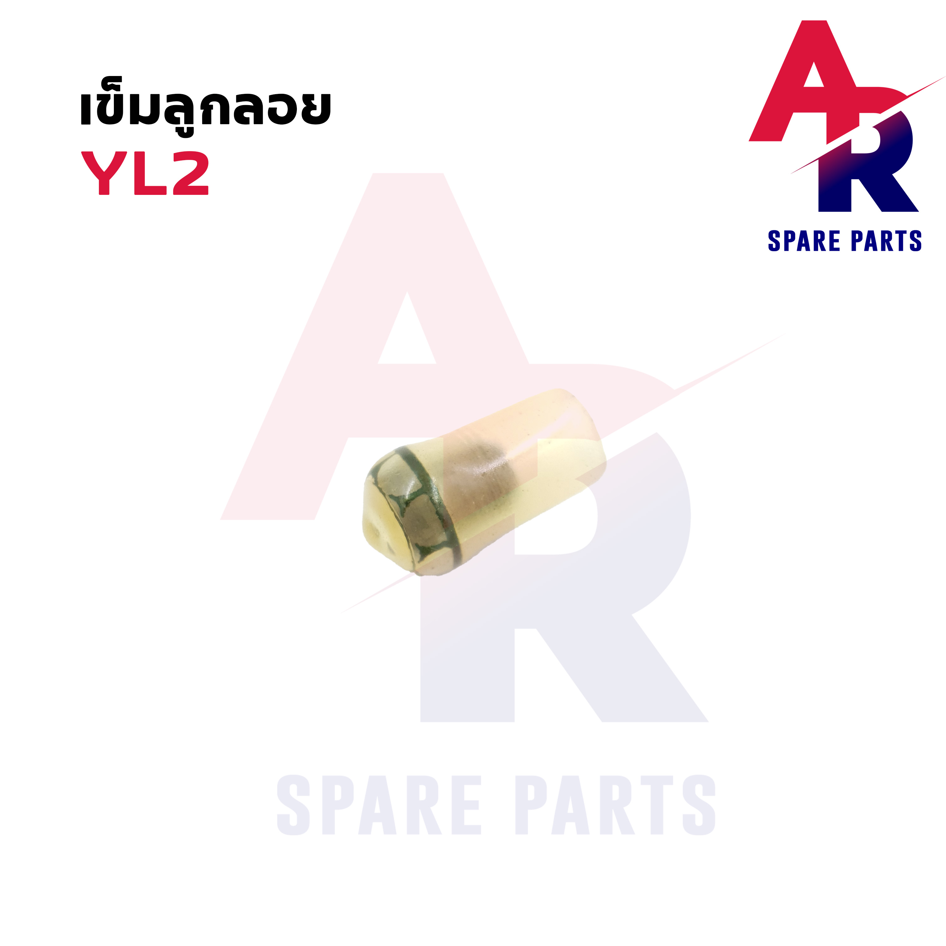 เข็มลูกลอย นมหนู YAMAHA - YL2 นมหนู YL 2 เข็มลูกลอย นมหนู YL2 | Lazada ...