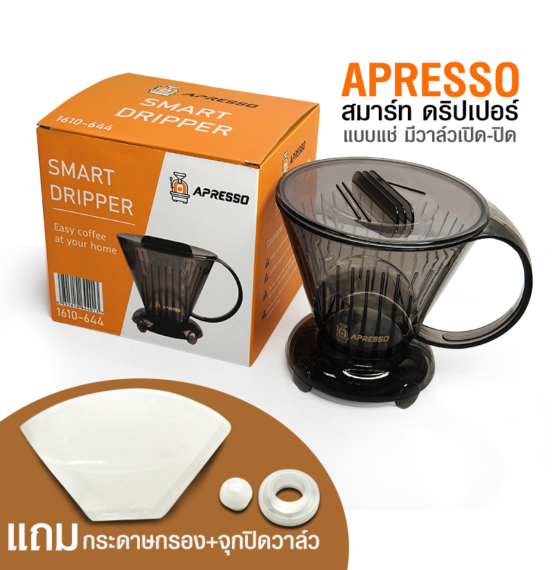 ( 2 สี) สมาร์ทดริปเปอร์ SMART DRIPPER ที่ดริปกาแฟสไตล์ไต้หวัน แบบพกพา ...