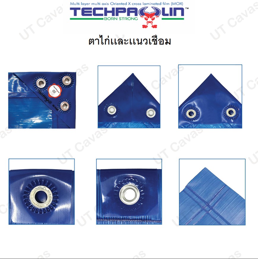 ผ้าใบ TECHPAULIN กันน้ำ,กันแดด 100% น้ำหนักเบา (หนา 0.097 mm.) ขนาด 3M ...