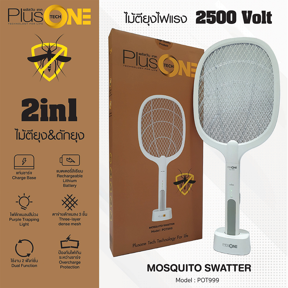 PlusOne Tech ไม้ตียุง ไม้ตียุงไฟฟ้า 2in1 ไม้ช็อตยุง ไม้ซ็อตยุงไฟฟ้า เครื่องดักยุงไฟฟ้า ไม้ดักยุง ...