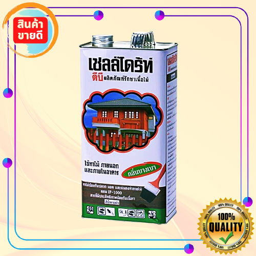 [🎀ลดกระหน่ำ..พร้อมส่ง🎀] น้ำยากำจัดปลวก SHELLDRITE 1.8 ลิตร สีน้ำตาลดำ ...