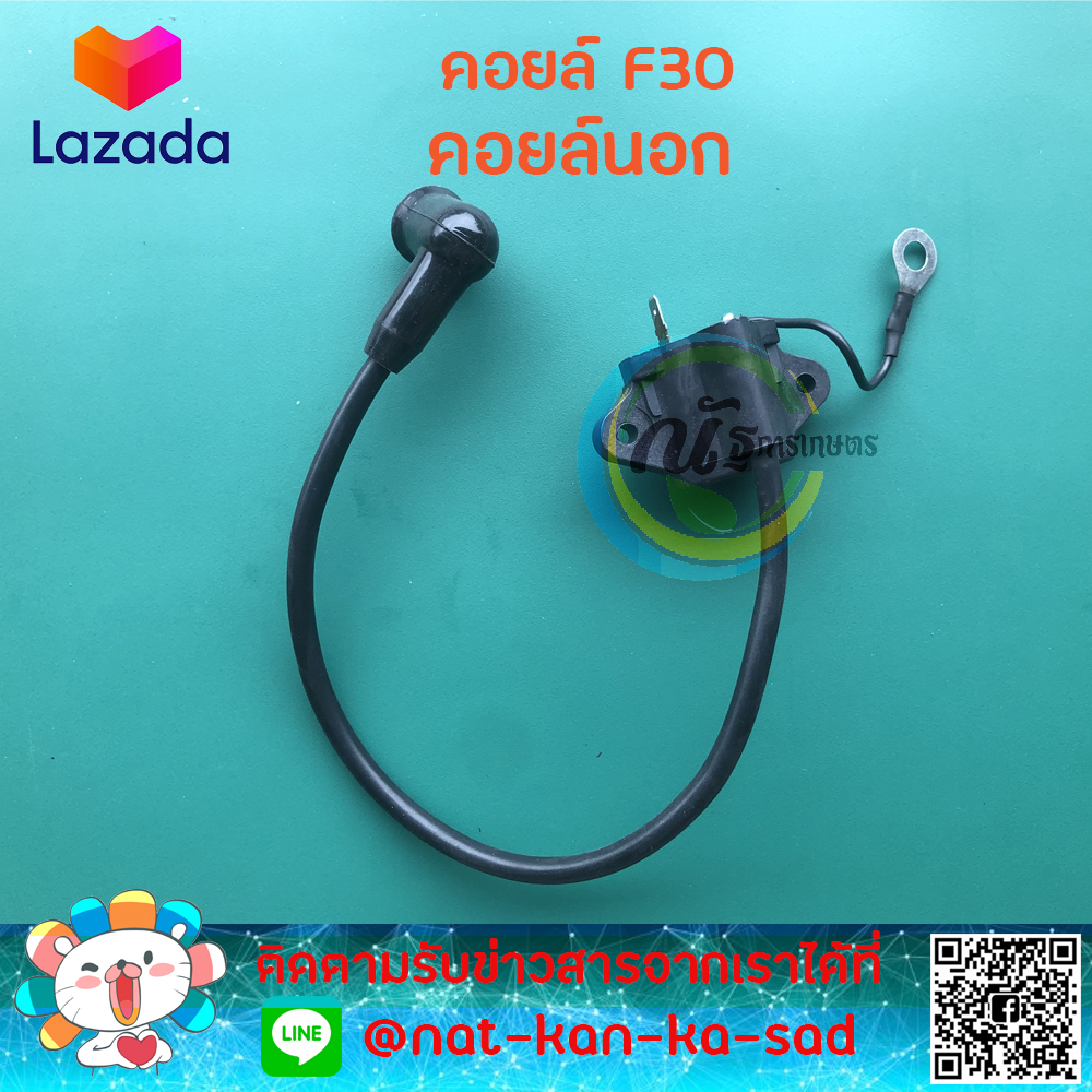 คอยล์ไฟเครื่องพ่นปุ๋ย เครื่องพ่นลม รุ่น 3WF F30 อะไหล่คอยล์ไฟ ตัวนอก ตัวใน คอยล์ หว่านปุ๋ย หว่าน ...