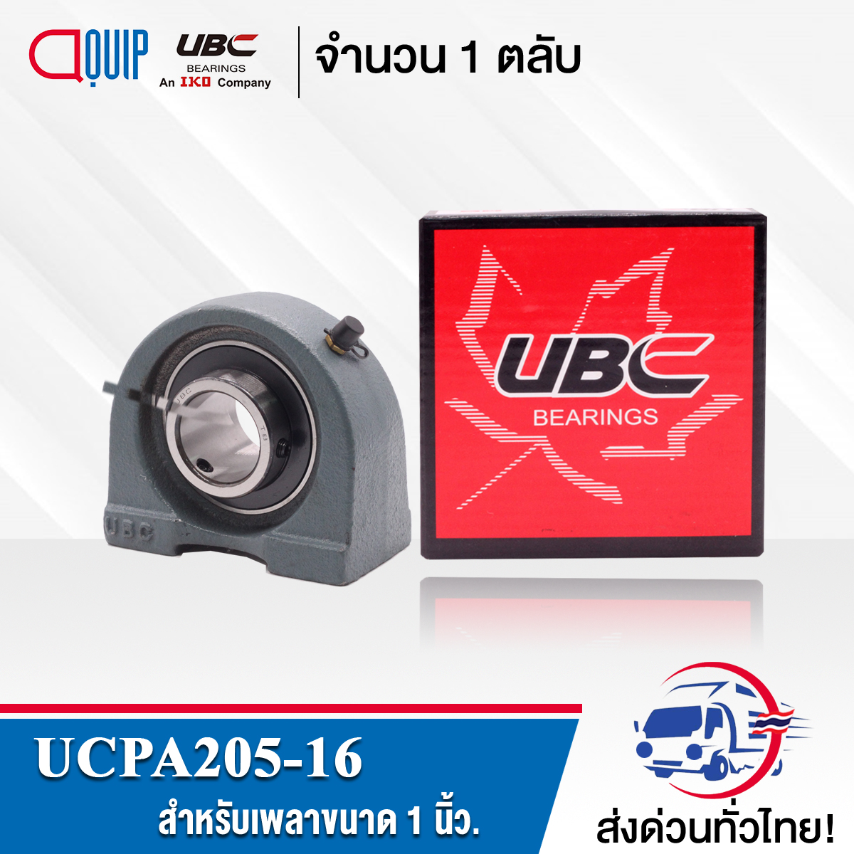 UCPA205-16 UBC ตลับลูกปืนตุ๊กตา Bearing Units UCPA 205 ( เพลา 1 นิ้ว. ) | Lazada.co.th