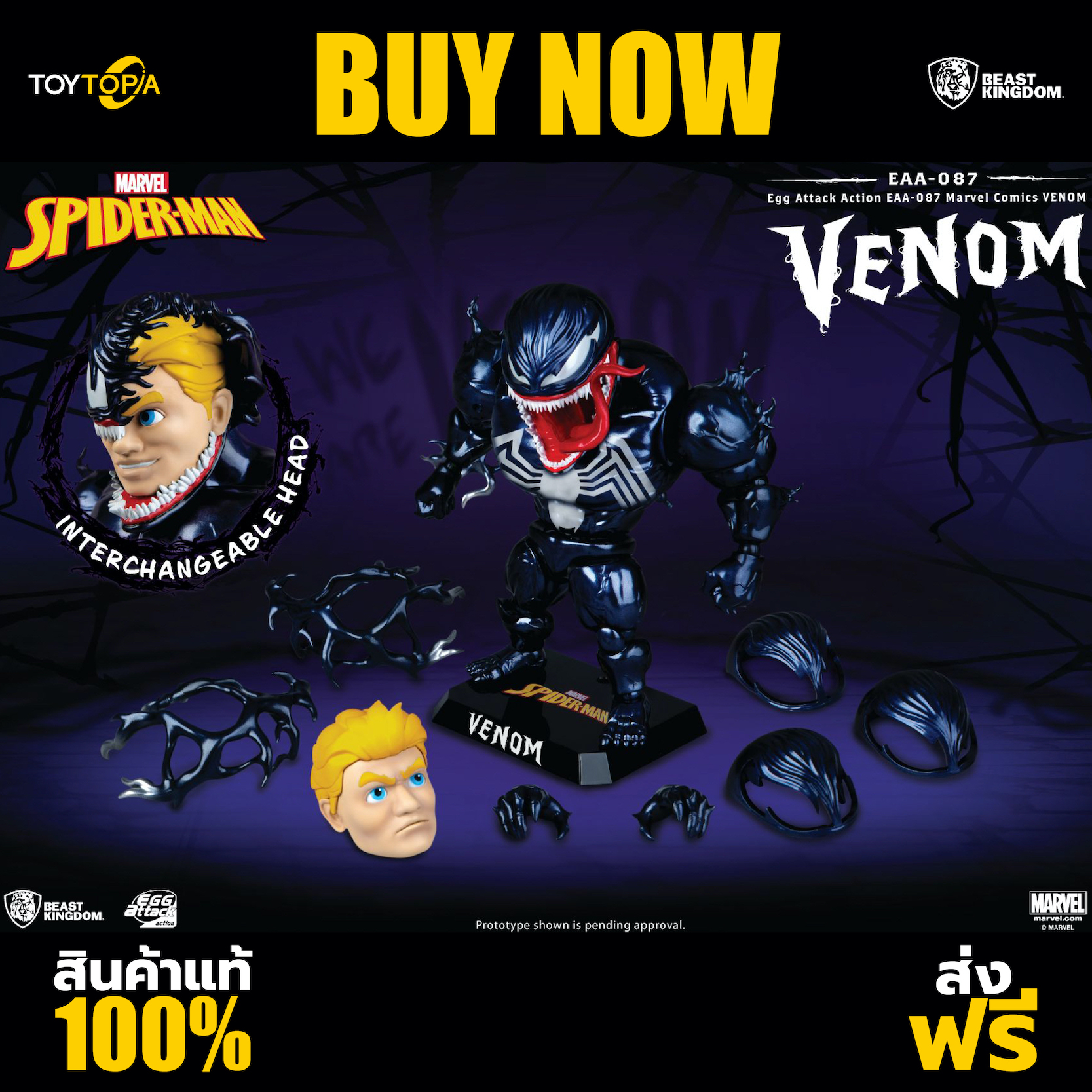 Beast Kingdom Avengers Endgame Egg Attack Action EAA-110 Iron Man Mark-85 - ToysDD.online - ThaiPick