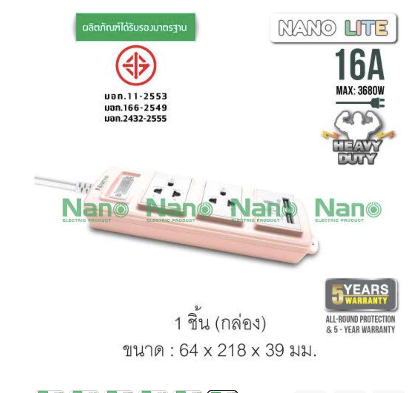 Nano Lite ปลั๊กพ่วง 3680W 16A มี USB และ ไม่มี หลากสี เป็นแบบมี Overload Switch เต้ารับ 3ช่อง 4 ...