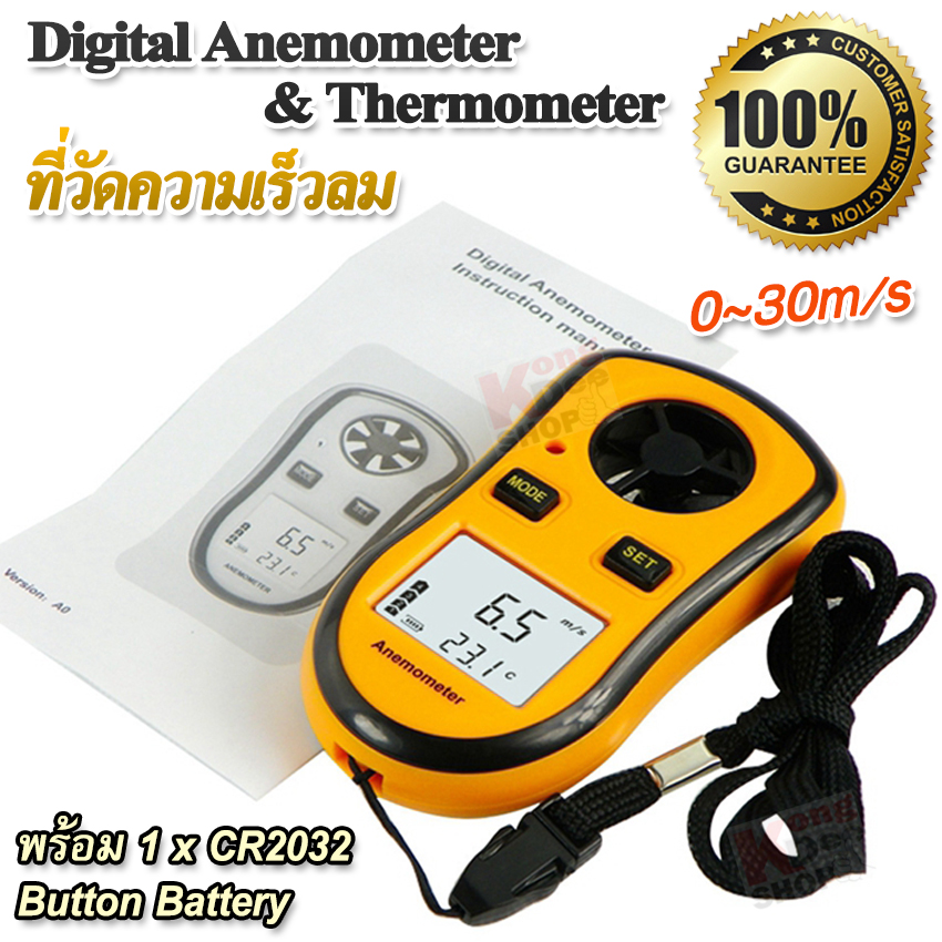 Digital Anemometer Wind Speed Meter GM8908 0~30m/s เครื่องวัดความเร็วลม ...