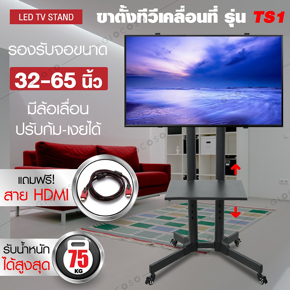 Mobile TV Stand ขาตั้งทีวี แบบเคลื่อนที่ได้ พร้อมชั้นวาง (รองรับจอขนาด ...