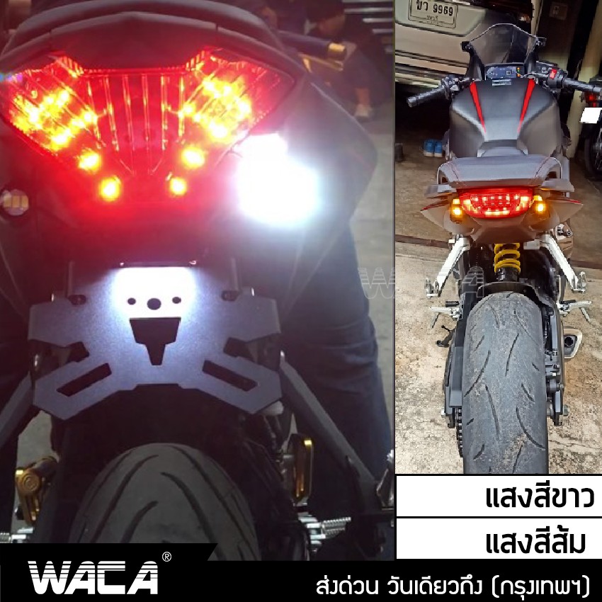 2ชิ้น WACA ไฟตาแมว LED 12V 3Watt ไฟเลี้ยวแต่ง ไฟส่องป้ายทะเบียน E07 ไฟ led 2SA ไฟled12vสว่างมาก ...