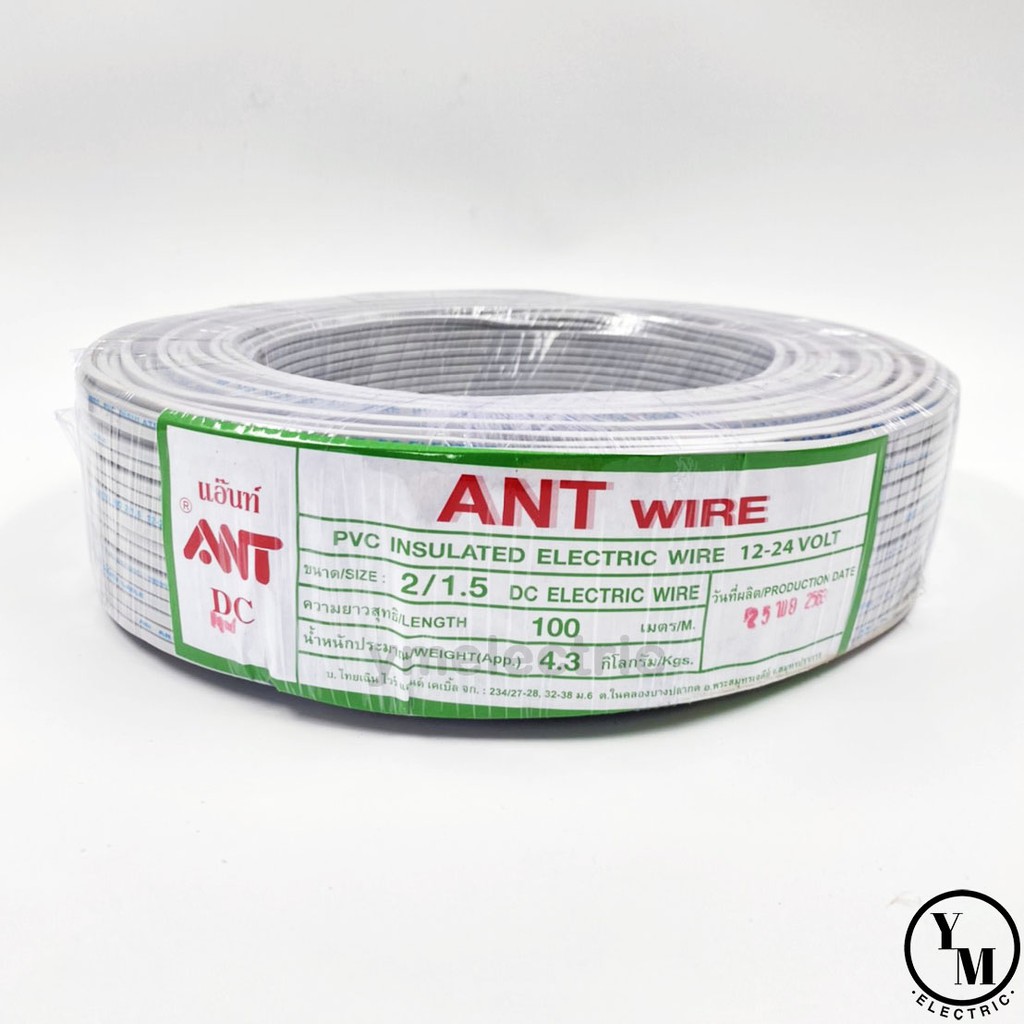 ( Promotion+++ ) สายไฟ VFF 2x1.5 ยาว90/100เมตร ยี่ห้อANT (สายอ่อน) สุดคุ้ม อุปกรณ์ สาย ไฟ ข้อ ...