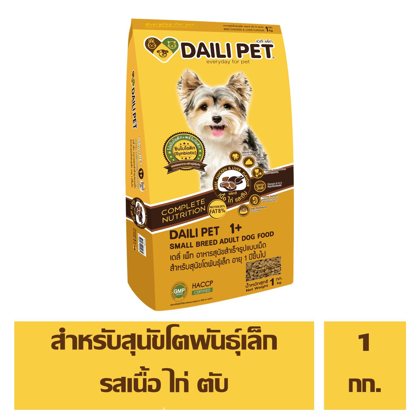 DAILI PET อาหารสุนัขสำเร็จรูป ชนิดเม็ด รส เนื้อ ไก่ ตับ สำหรับสุนัขโต ...