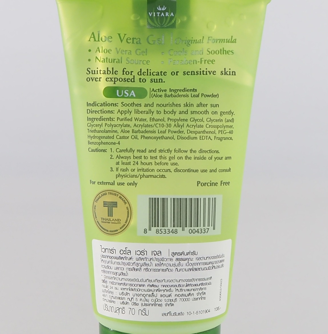 Aloe Vera Gel Original Formula 70 g - บริษัท เฮลธ์แวร์เฮ้าส์ จำกัด ...