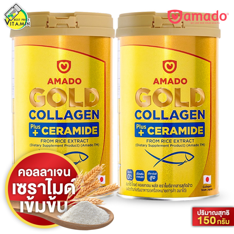 3 กระป๋อง Amado Gold Collagen Ceramide อมาโด้ โกลด์ พลัส เซราไมด์ 150 g ...