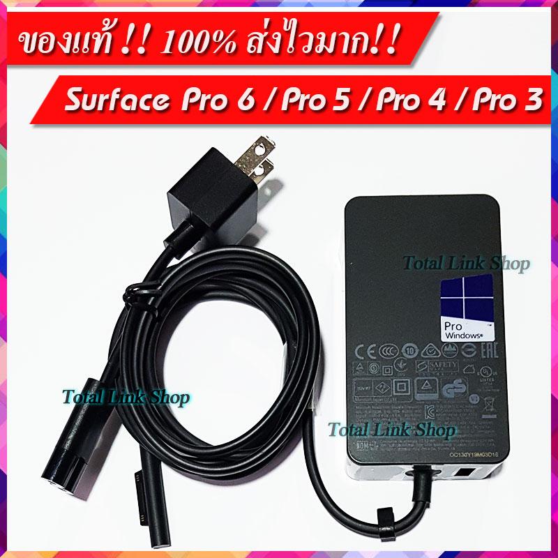 Microsoft Surface Charger 65W For Surface Pro6 / Pro5 / Pro4 / Pro3 ...