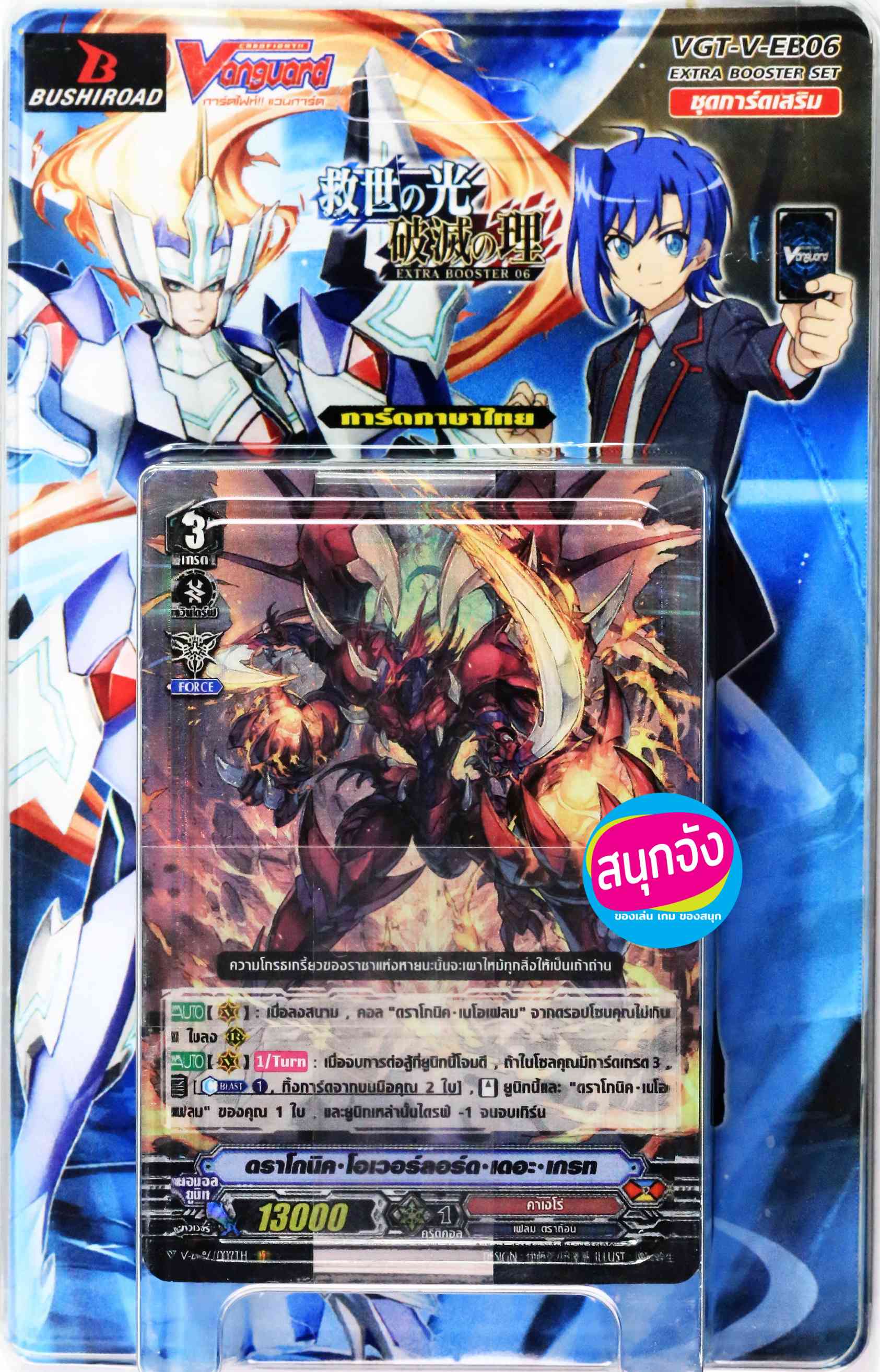 แวนการ์ด V-EB06 Complete Set รอยัล พาลาดิน , คาเงโร่ , โนว่า เกรปเปอร์ , ลิงค์โจ๊กเกอร์ (มีฟอย ...