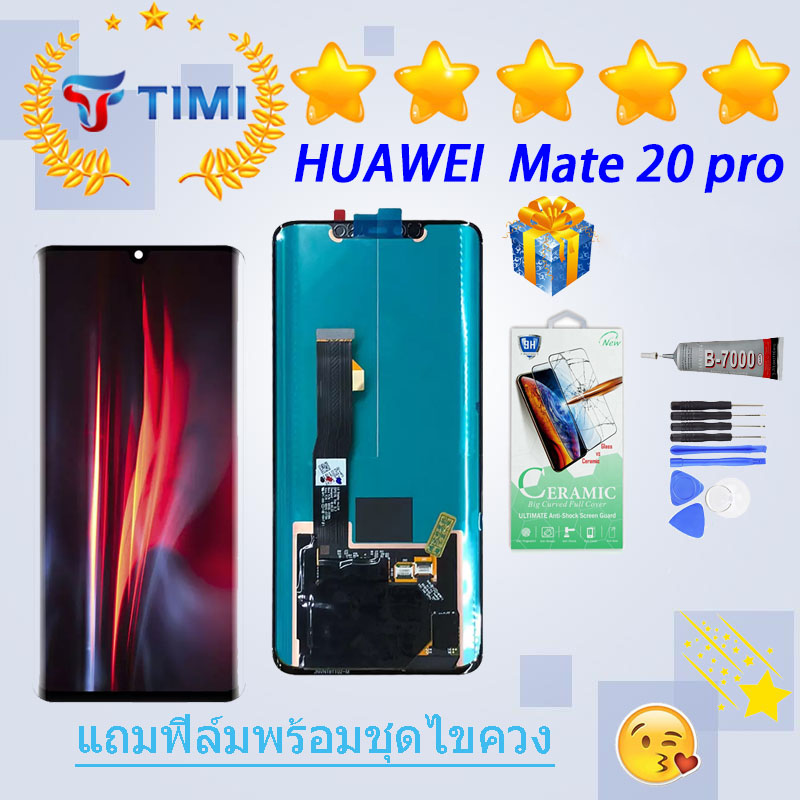 จอใช้ร่วมกับ ชุดหน้าจอ หัวเว่ย Mate 20 Pro (OLED) งานแท้มีประกัน แถม ...
