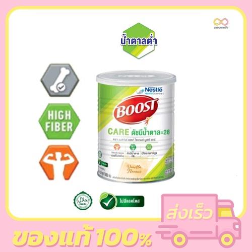 (ยกลัง) - นมผง Boost OPTIMUM บูสท์ ออปติมัม อาหารสูตรครบถ้วน มีเวย์ ...