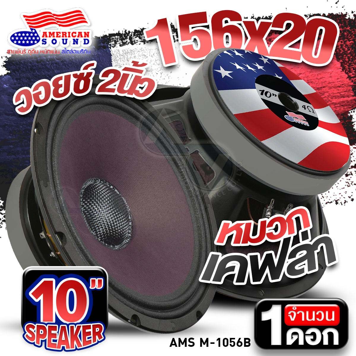 ดอกลำโพงเสียงกลาง ดอกลำโพง 10นิ้ว ลำโพงเสียงกลาง ลำโพง เสียงดีเสียงชัด หมวกเคฟล่า แม่เหล็ก156mm ...