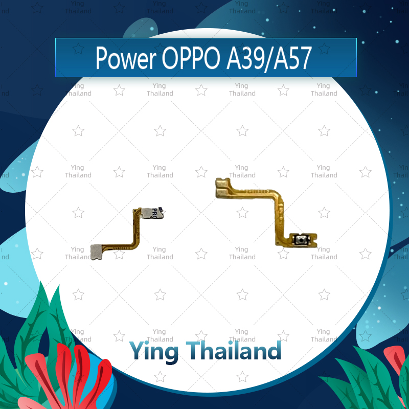 แพรสวิตช์ OPPO A57/OPPO A39 อะไหล่แพรสวิตช์ ปิดเปิด Power on-off อะไหล่ ...