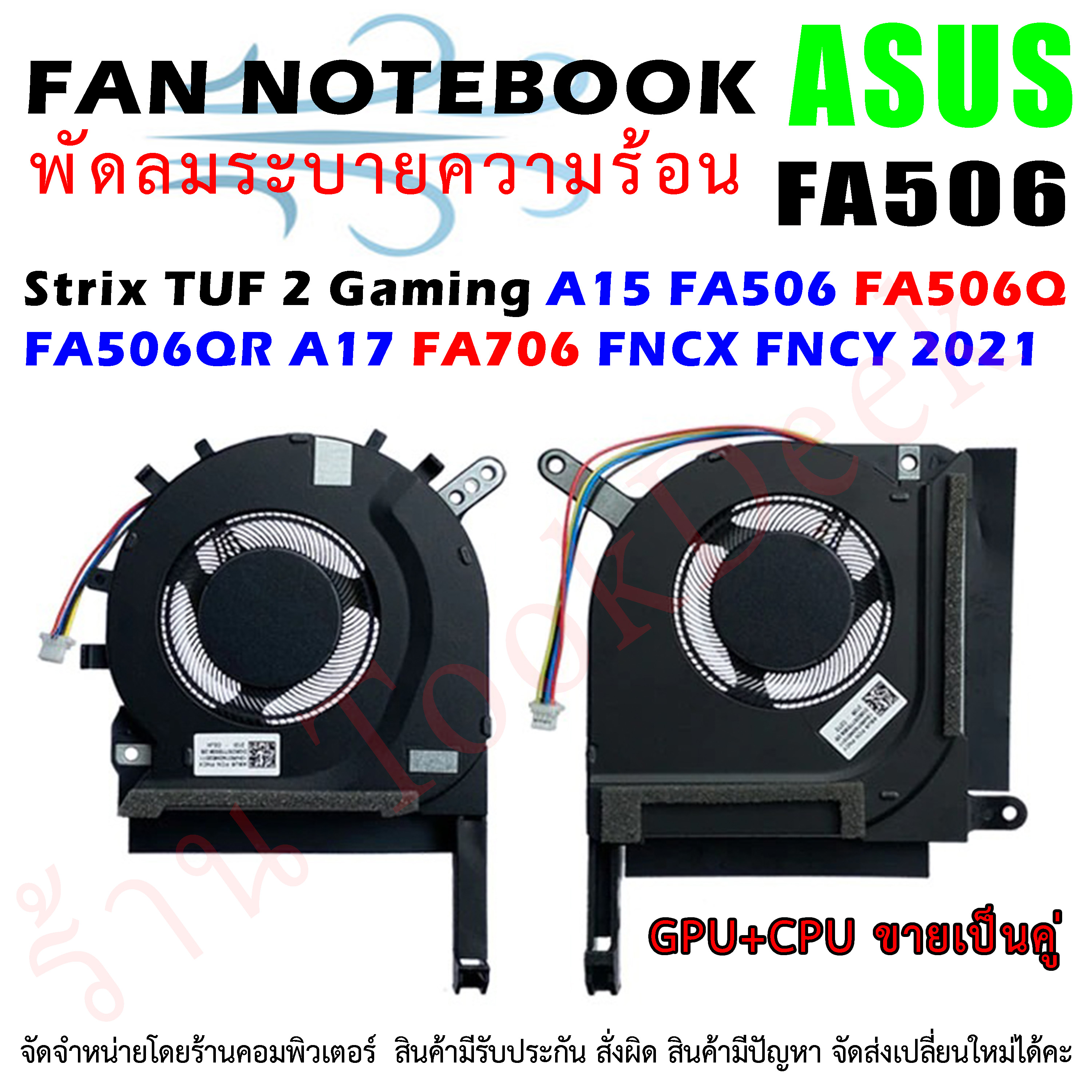 ลำโพง โน๊ตบุ๊ค ASUS FA507 FX507 FA706 FA70 FX506 FA506 Left Right ...