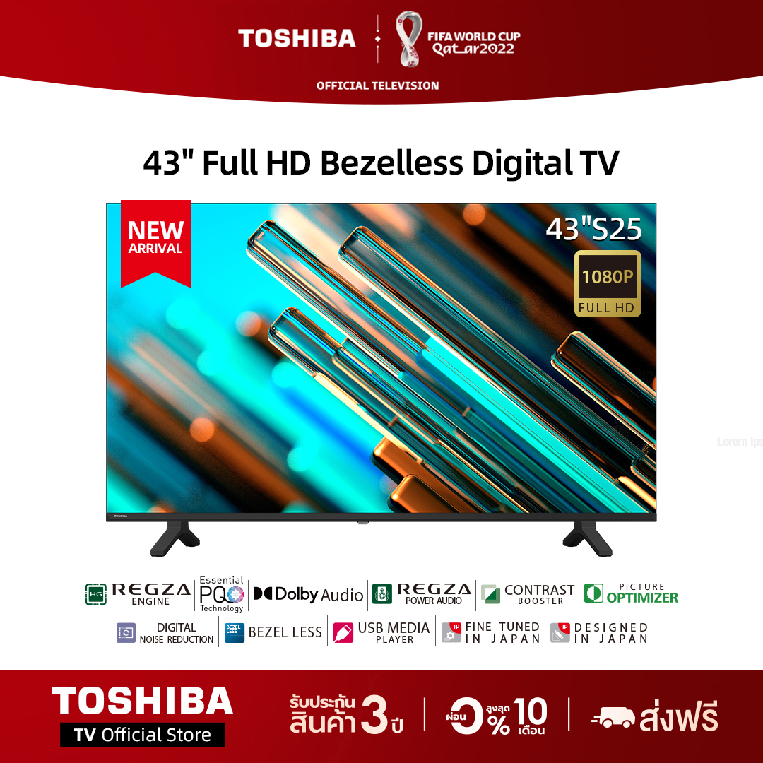 Toshiba TV ทีวี 43 นิ้ว Full HD Digital TV รุ่น 43S25KP Dolby Audio ...
