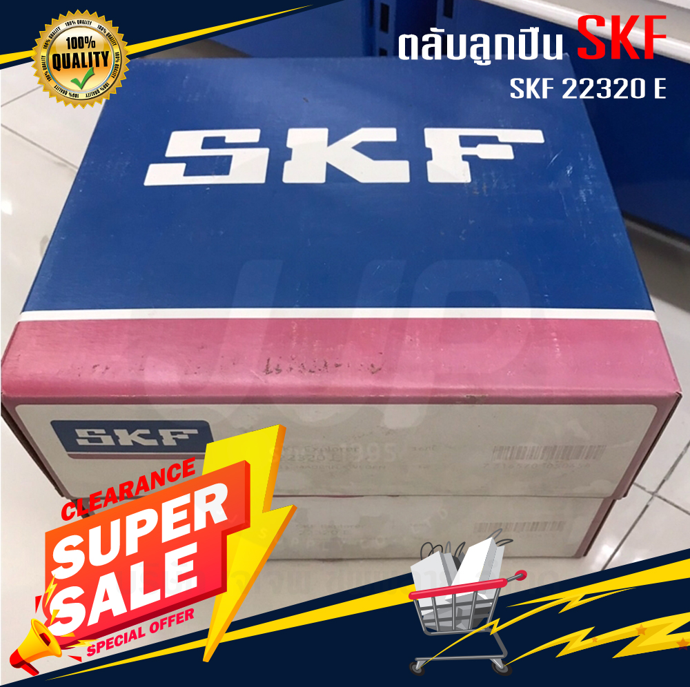 SKF 51109 ตลับลูกปืน กันรุนเม็ดกลม ขนาด รูใน 45 รูนอก 65 หนา 14 มิล 45 ...