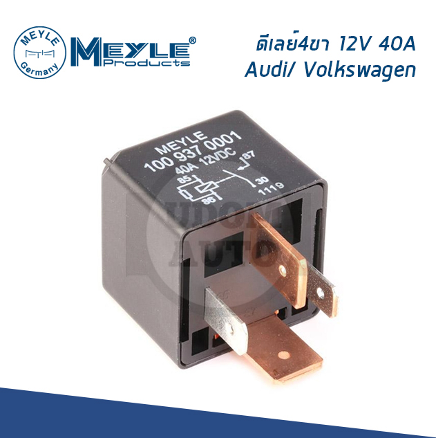 ดีเรย์, ดีเลย์ 4ขา 12V40A สำหรับ Audi A2 A3 A4 A6 A8 Q7 TT V8 ...