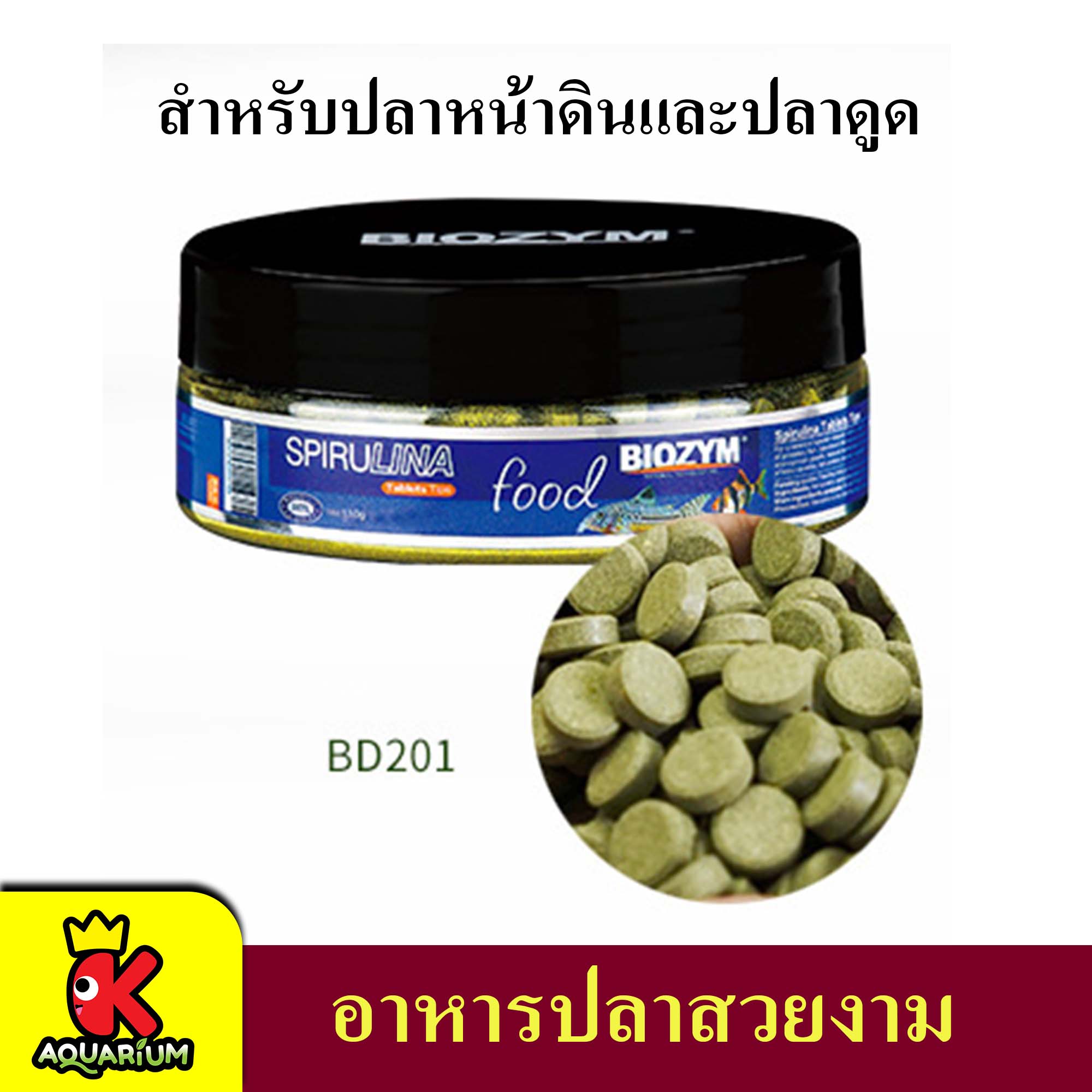 อาหารปลา BIOZYM แบบแปะกระจก อาหารปลาสวยงาม | Lazada.co.th