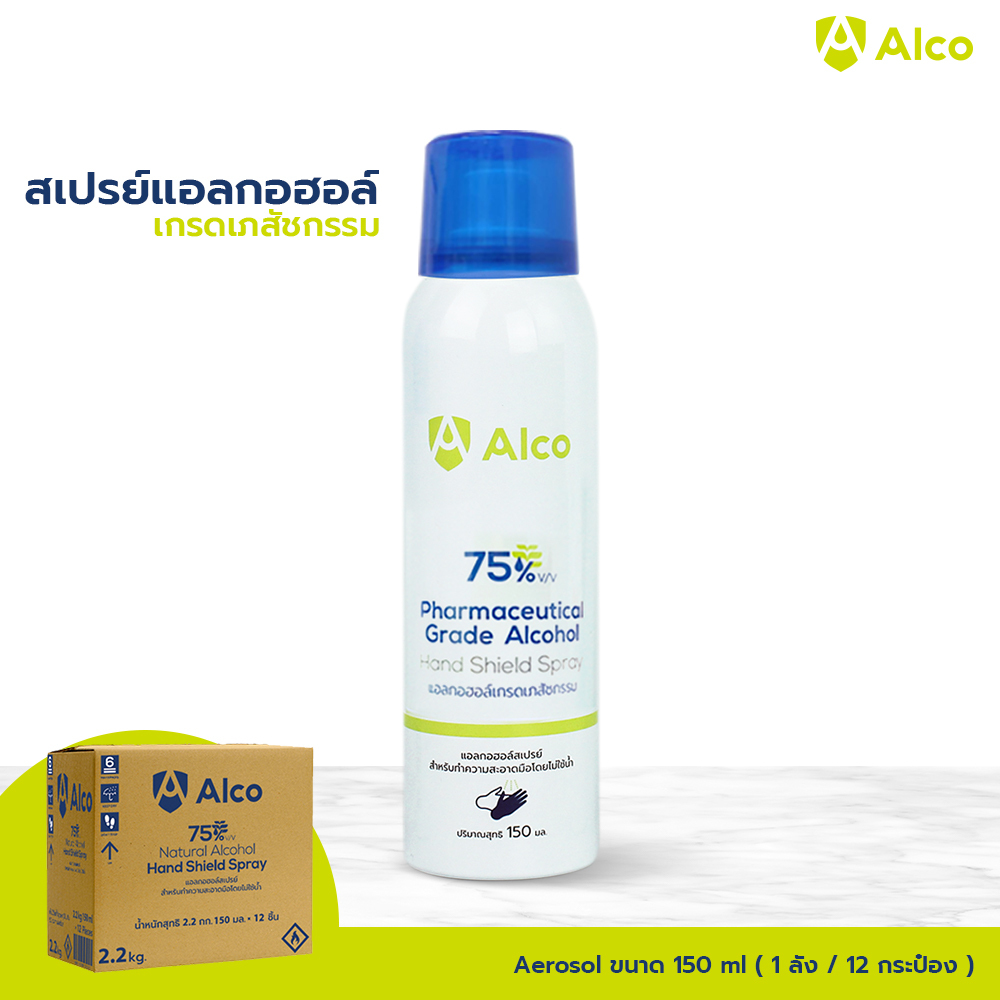 สินค้า 1 ลัง - Alco Hand Shield Spray 150ml แอลกอฮอล์สเปรย์กระป๋อง 75 ...