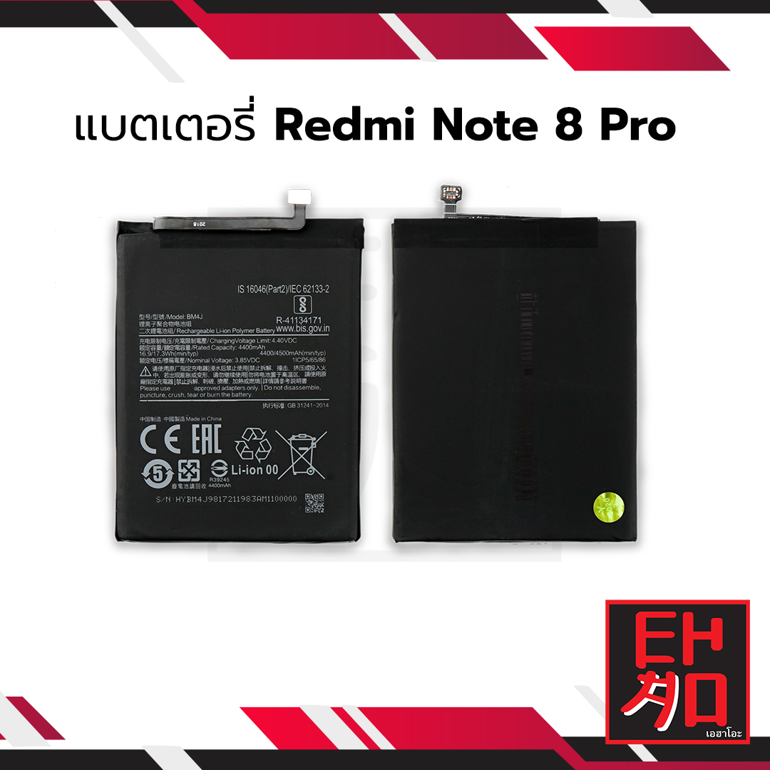 แบตมือถือ Redmi Note 8 Pro แบต แบตมือถือ แบตโทรศัพท์ แบตเตอรี่โทรศัพท์ ...