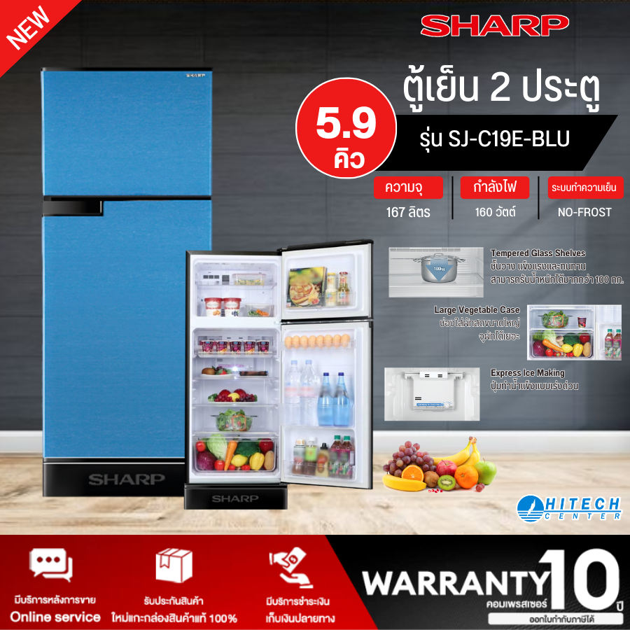 SHARP ตู้เย็น 2 ประตู ตู้เย็น ชาร์ป 5.9 คิว รุ่น SJ-C19E ไม่มีน้ำแข็งเกาะ ราคาถูก รับประกัน 10 ...