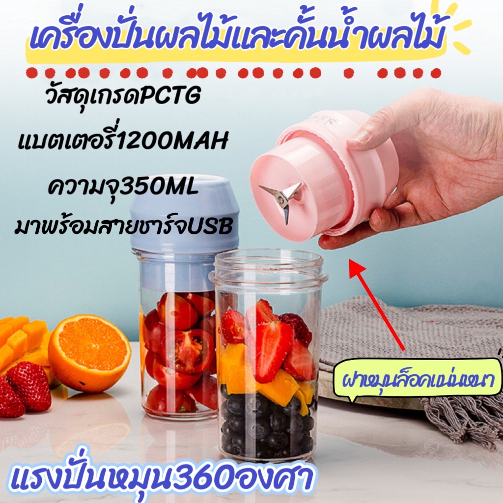 TEFAL เครื่องปั่นน้ำผลไม้ เครื่องปั่นอเนกประสงค์ เครื่องปั่น แก้วปั่น เครื่องปั่นผลไม้ ชาร์จผ่าน ...